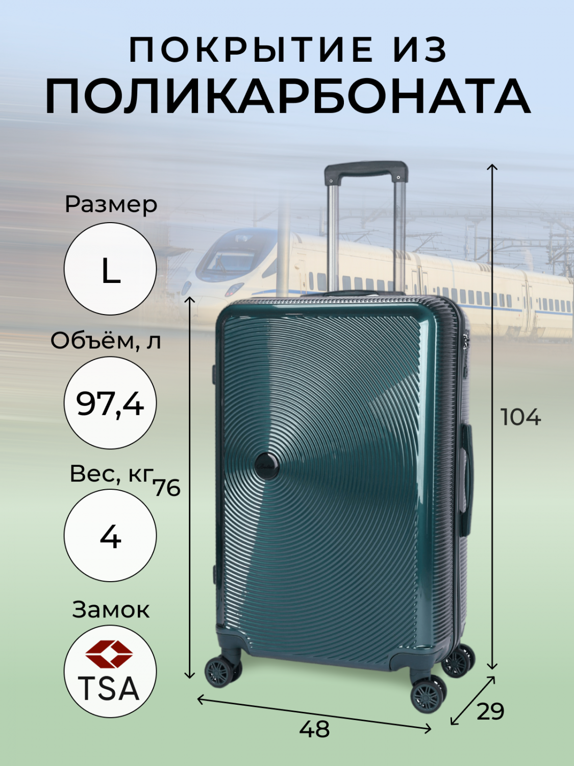 Чемоданы BELLETTI - купить в Москве - Мегамаркет