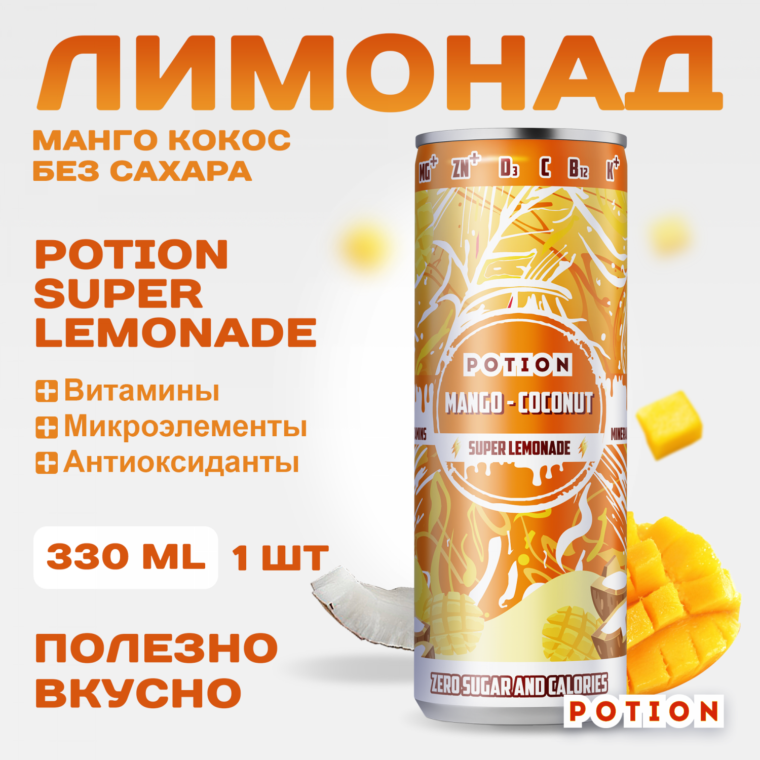 Газированные напитки Potion Smart Drinks - купить в Москве - Мегамаркет