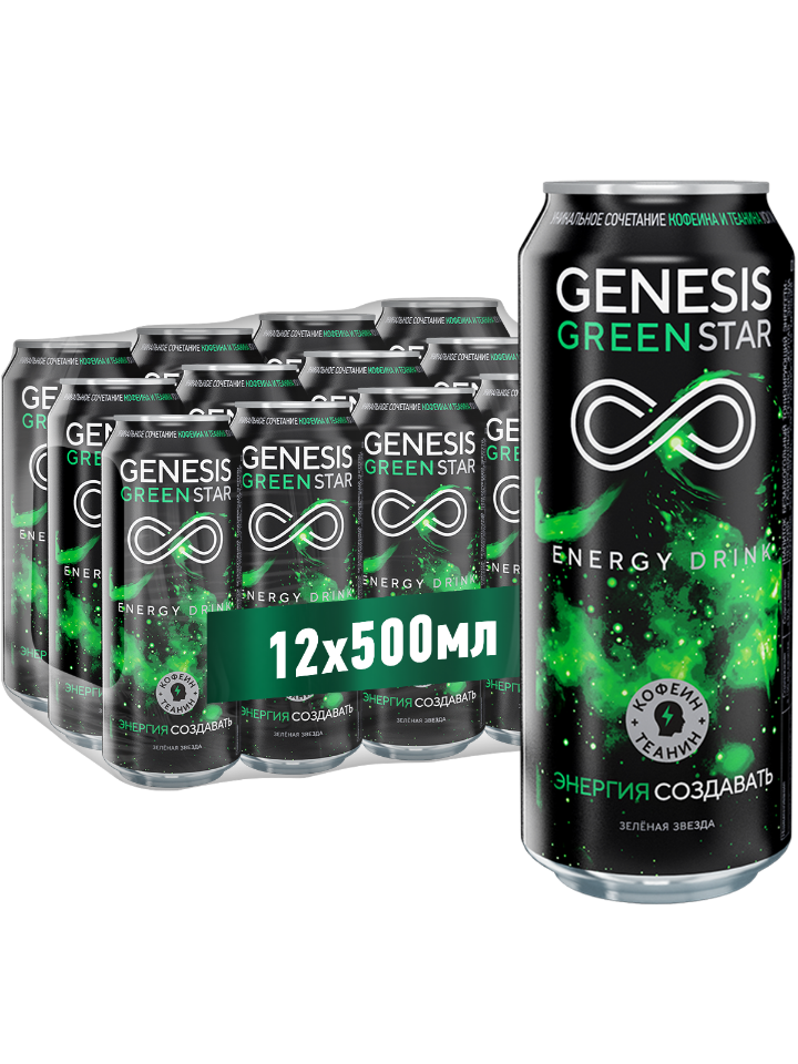 Энергетический напиток Genesis Green Star 0 5 л бан х 12 шт ж б
