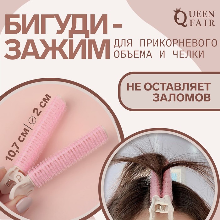 Бигуди для волос — купить, цены на бигуди на Мегамаркет