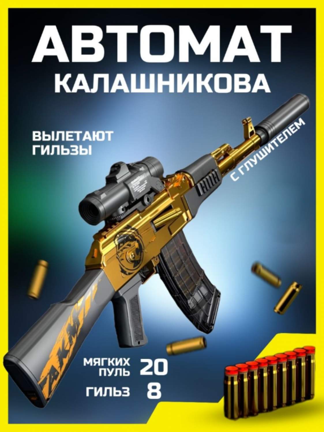 Игрушечные автоматы - купить, цены на Мегамаркет