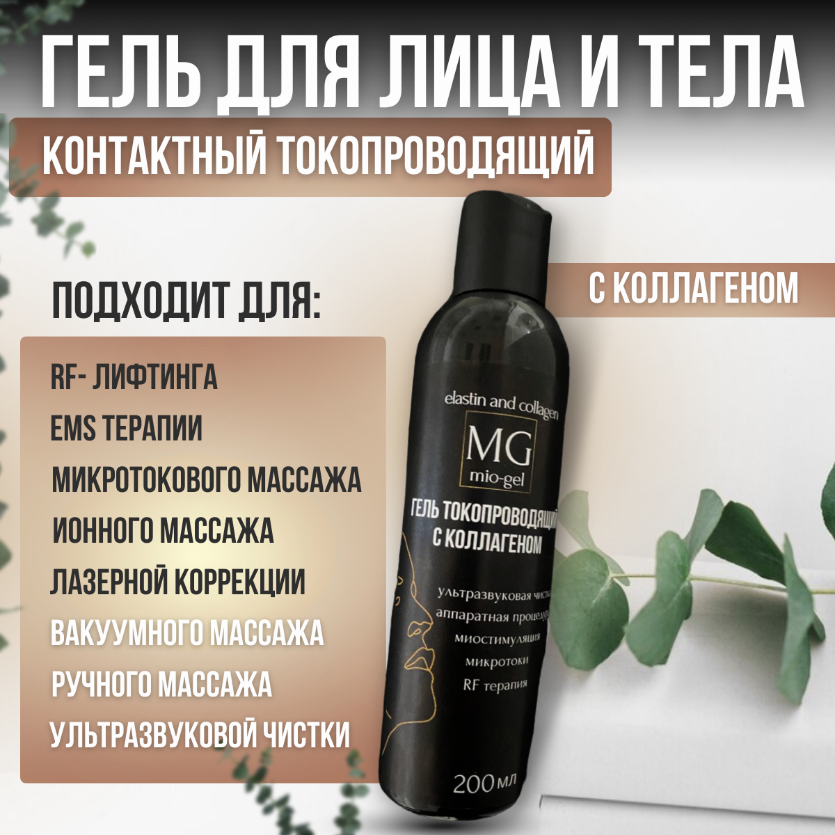 Уход за лицом MioGel - купить в Москве - Мегамаркет