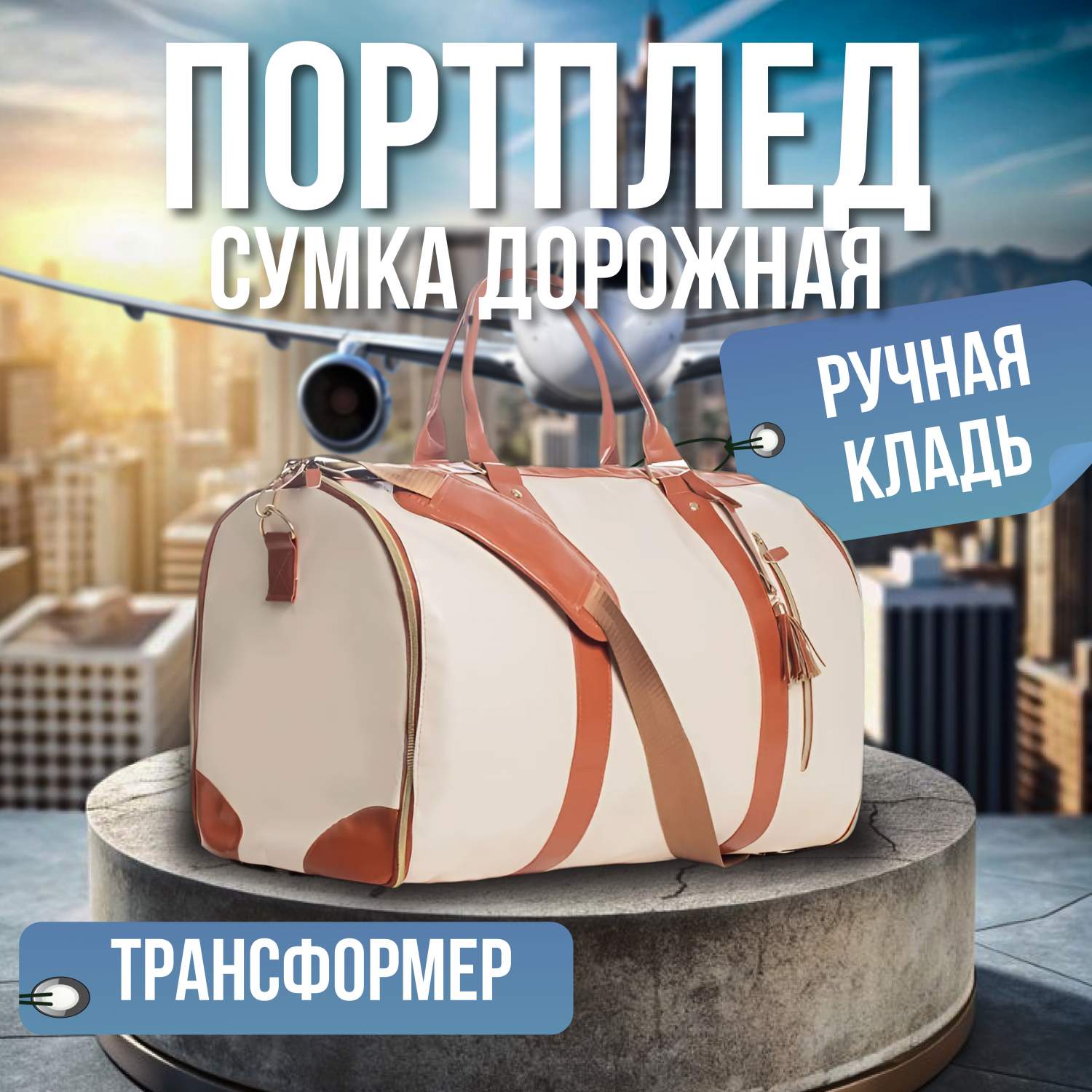 Портпледы - купить портплед для костюма в Москве и регионах на Мегамаркет