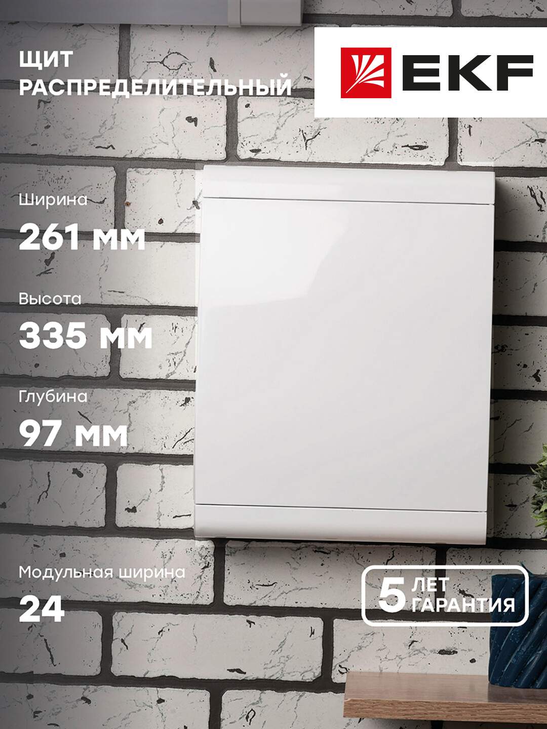 Щит распределительный EKF PROxima "SlimBox" ЩРН-П-24 белая дверца IP41 sb-n-24w купить в ...