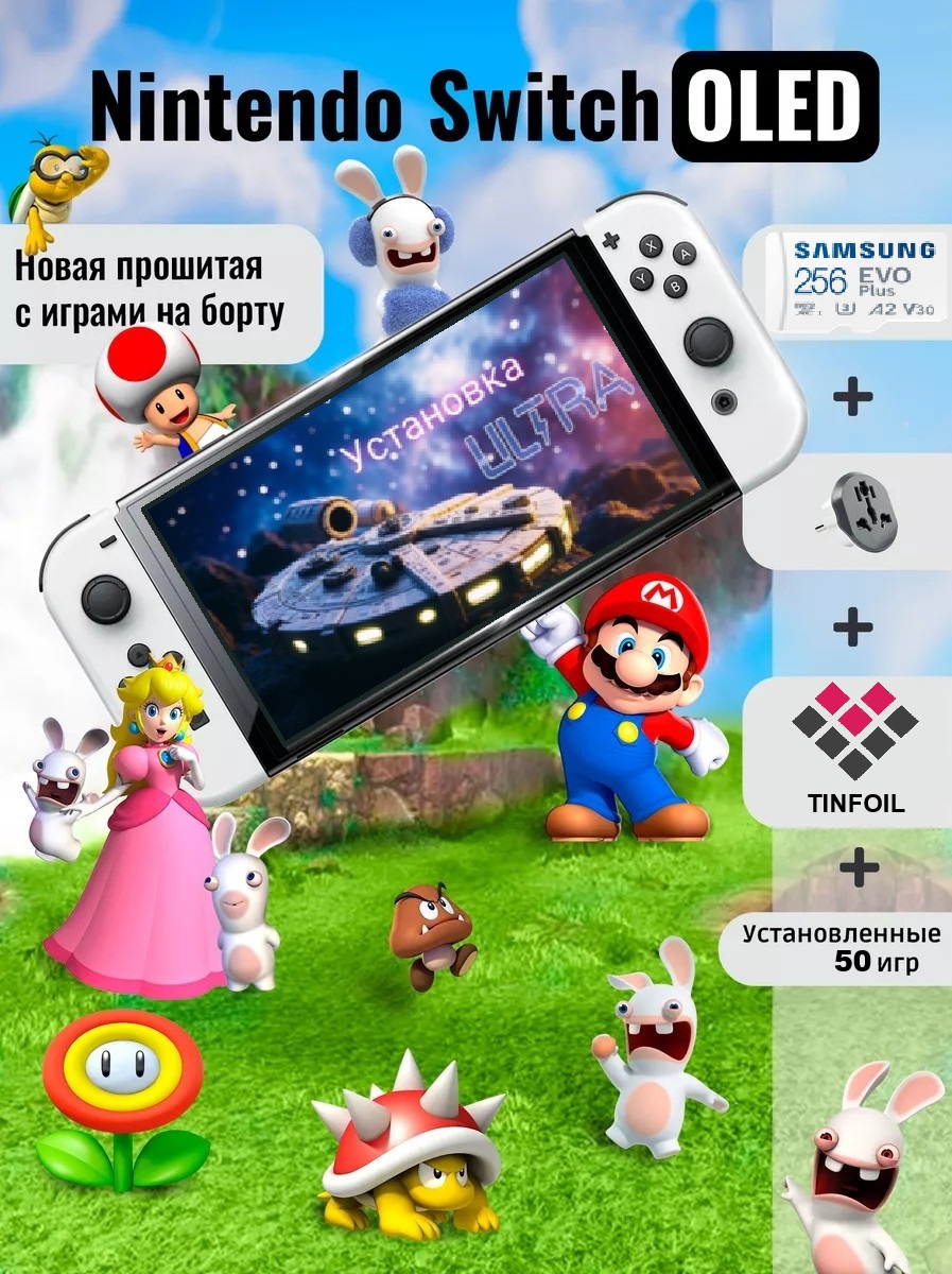 Игровая приставка Nintendo Switch OLED 64+256ГБ+50 Игр White чип RP2040-Zero Kamikaze, купить в ...