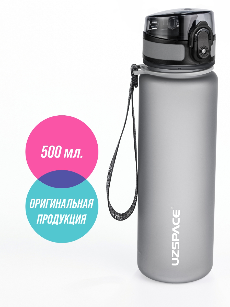 Бутылки для воды спортивные UZSPACE - купить в Москве - Мегамаркет