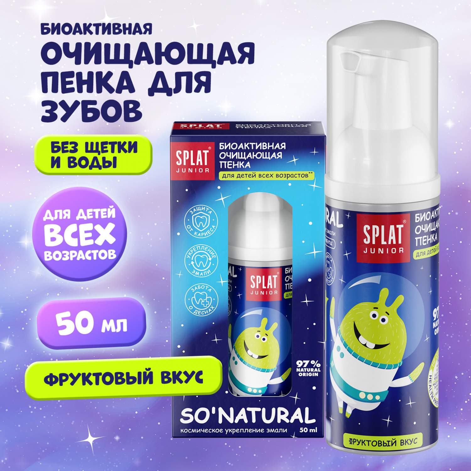Пенка для зубов детская - купить пенку для зубов для детей, цены в ...