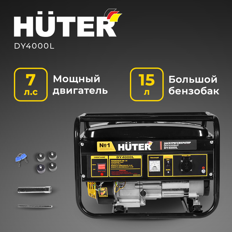 Генератор бензиновый Huter DY4000L купить в интернет-магазине, цены на Мегамаркет