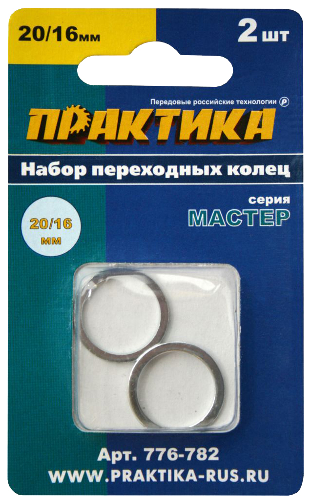 Переходные кольца для пильных дисков - купить переходное кольцо для ...
