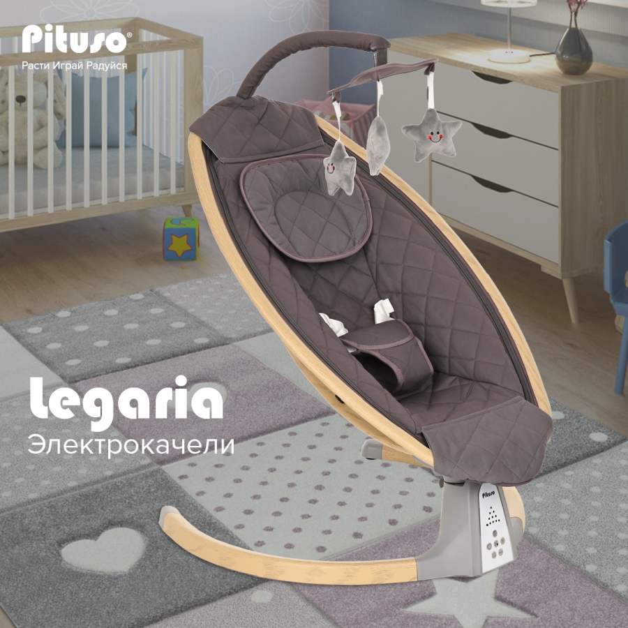 Купить электрокачели Pituso Legaria серый BY006B-Grey, цены на Мегамаркет | Артикул: 100032087667