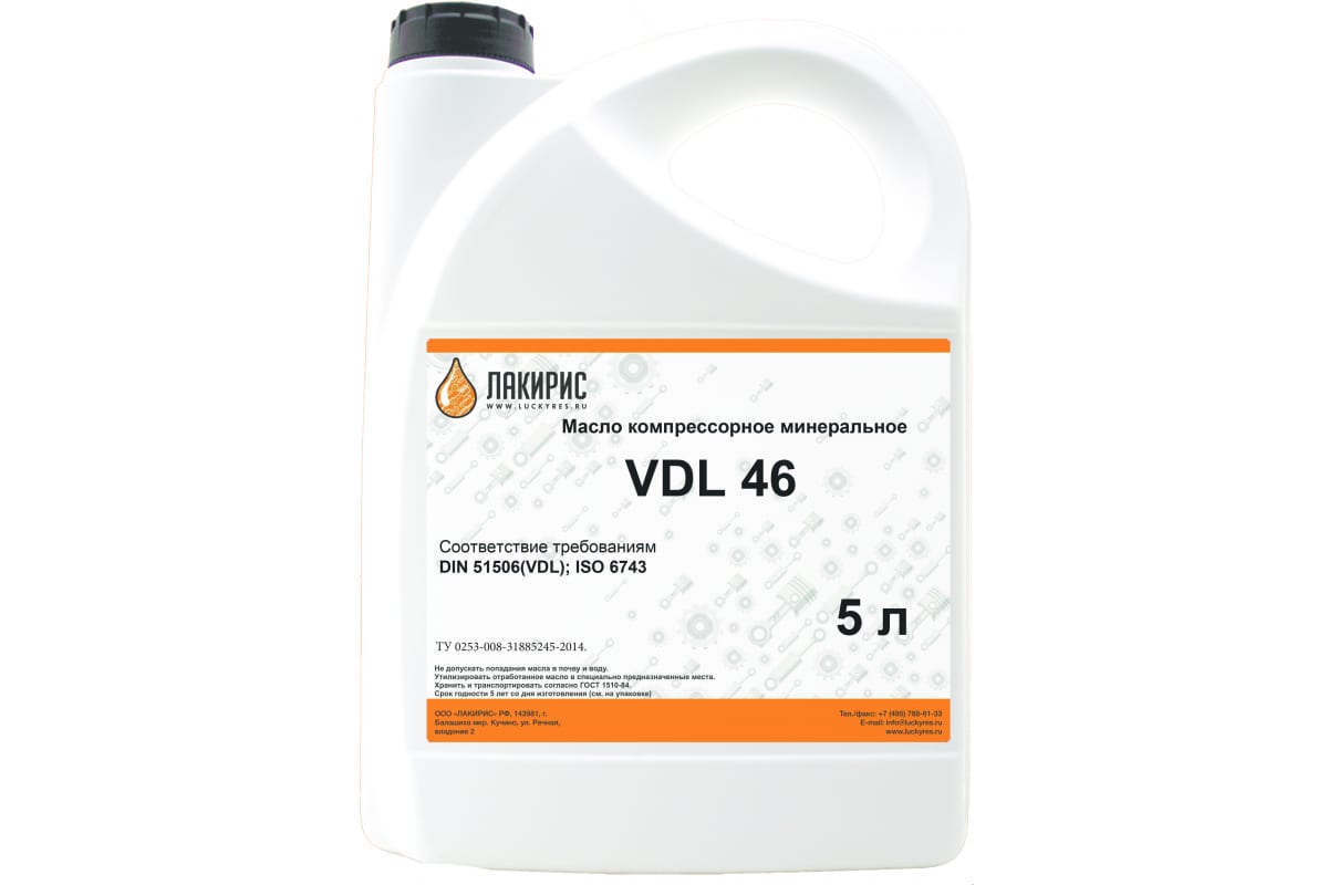 Компрессорное масло VDL 46 ISO VG 46 5 л Лакирис 4673725505868 - купить ...