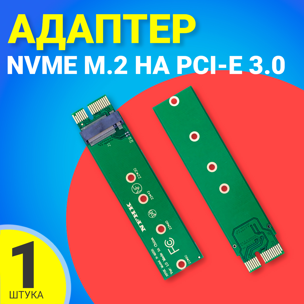 Адаптер GSMIN DP47 NVME M.2 на PCI-E 3.0 1x Green, купить в Москве ...