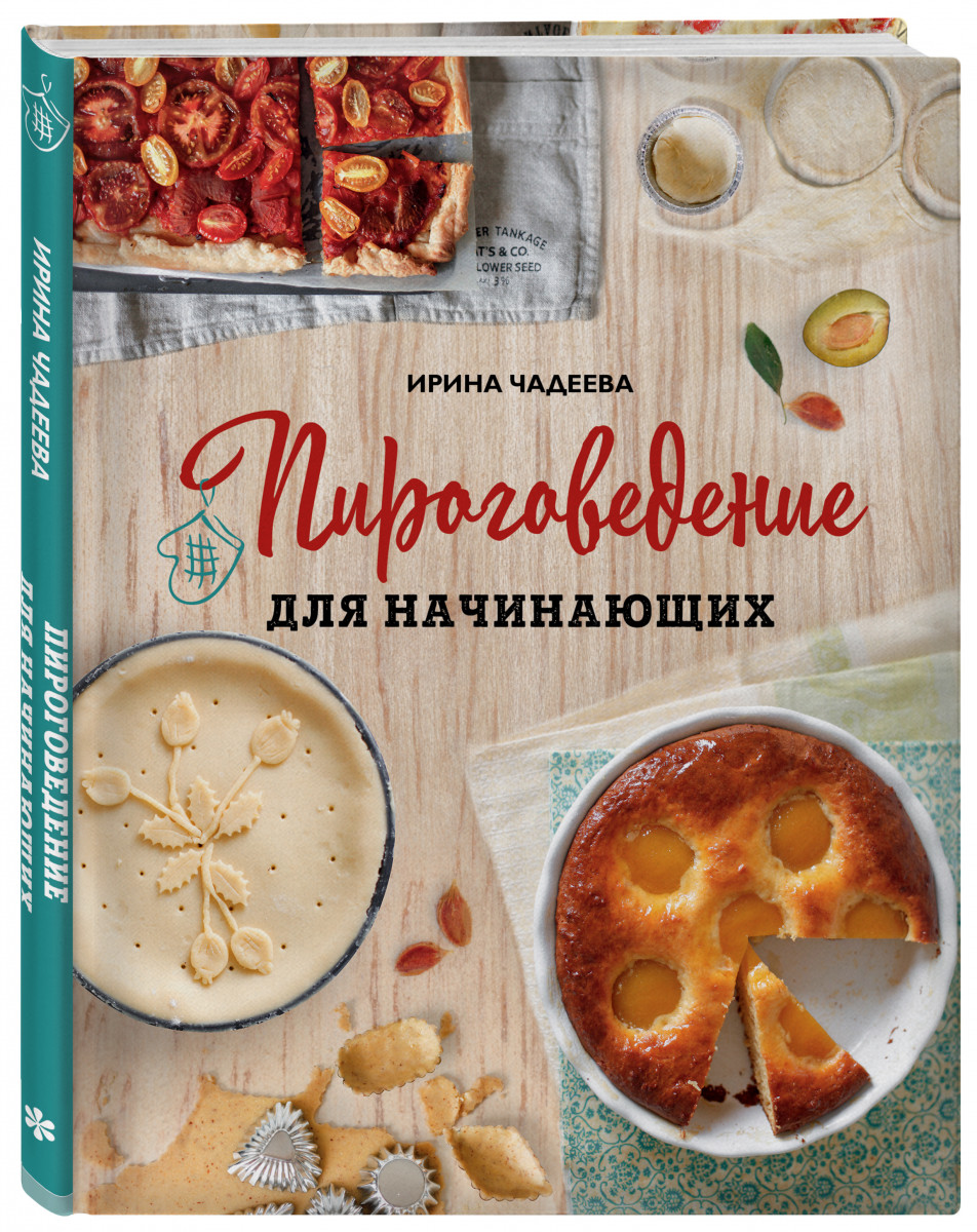 Книги по кулинарии - купить в интернет-магазинах Москвы на Мегамаркет
