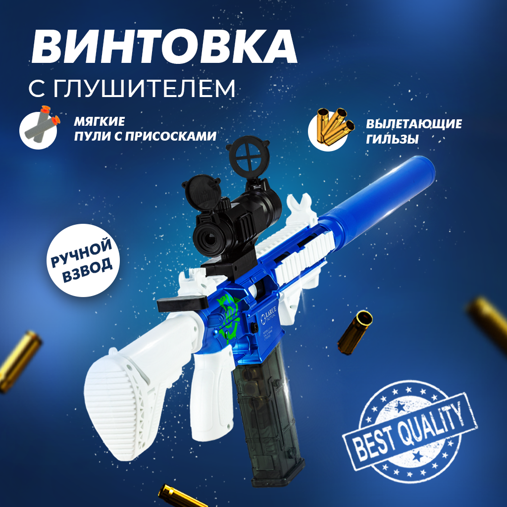 Игрушечное оружие ToyModel - купить игрушечное оружие ToyModel, цены в ...