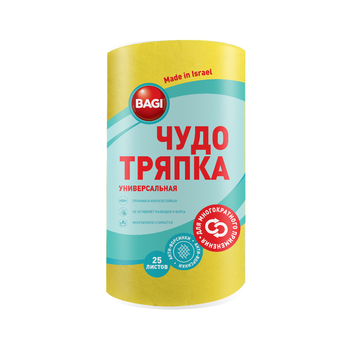 Тряпки для уборки Bagi - купить тряпки для уборки Баги, цены на Мегамаркет