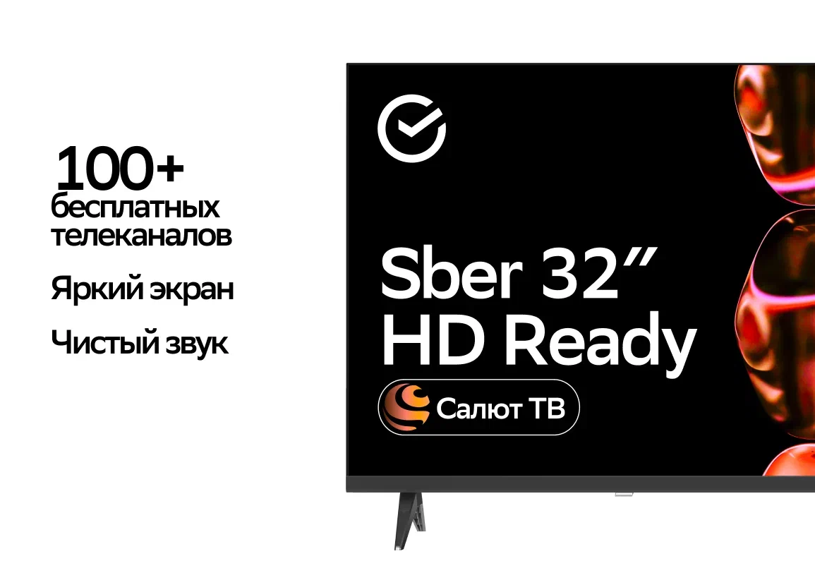 Телевизоры SBER - купить Сбер телевизор, цены интернет-магазинов на ...