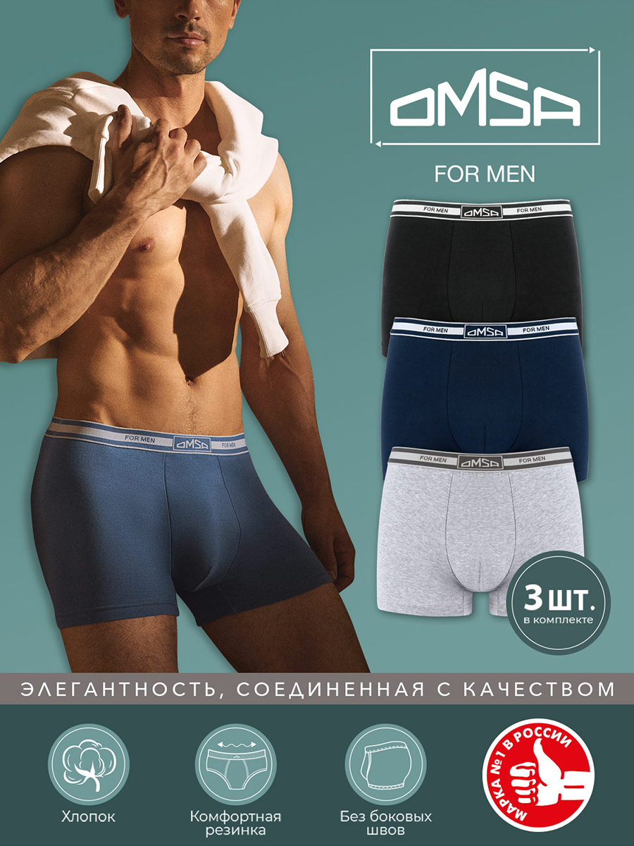 Комплект трусов мужских Omsa OmB 1234 разноцветных S купить, цены в интернет-магазинах на Мегамаркет