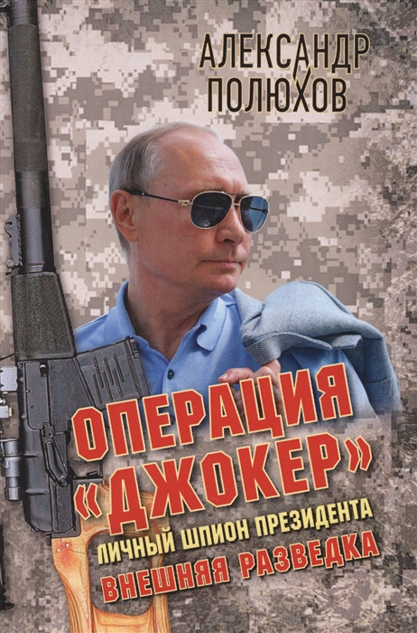 Книги Джокер - купить в Москве - Мегамаркет