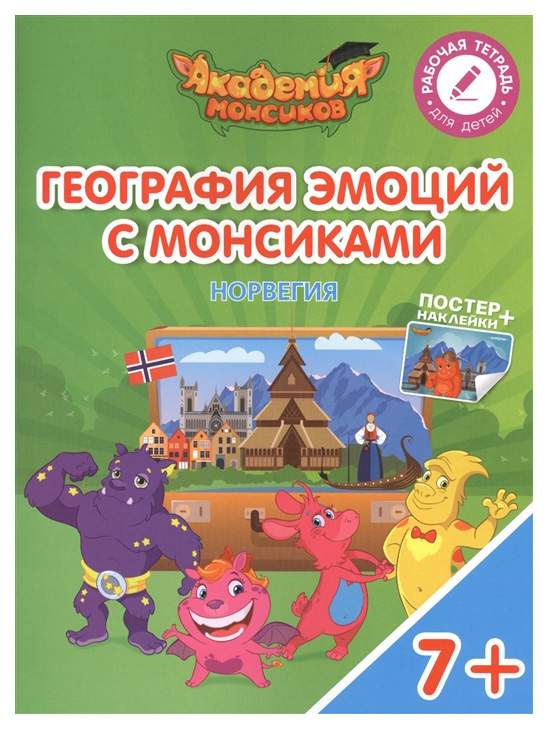 Книги для развития речи Просвещение - купить книги для развития речи ...