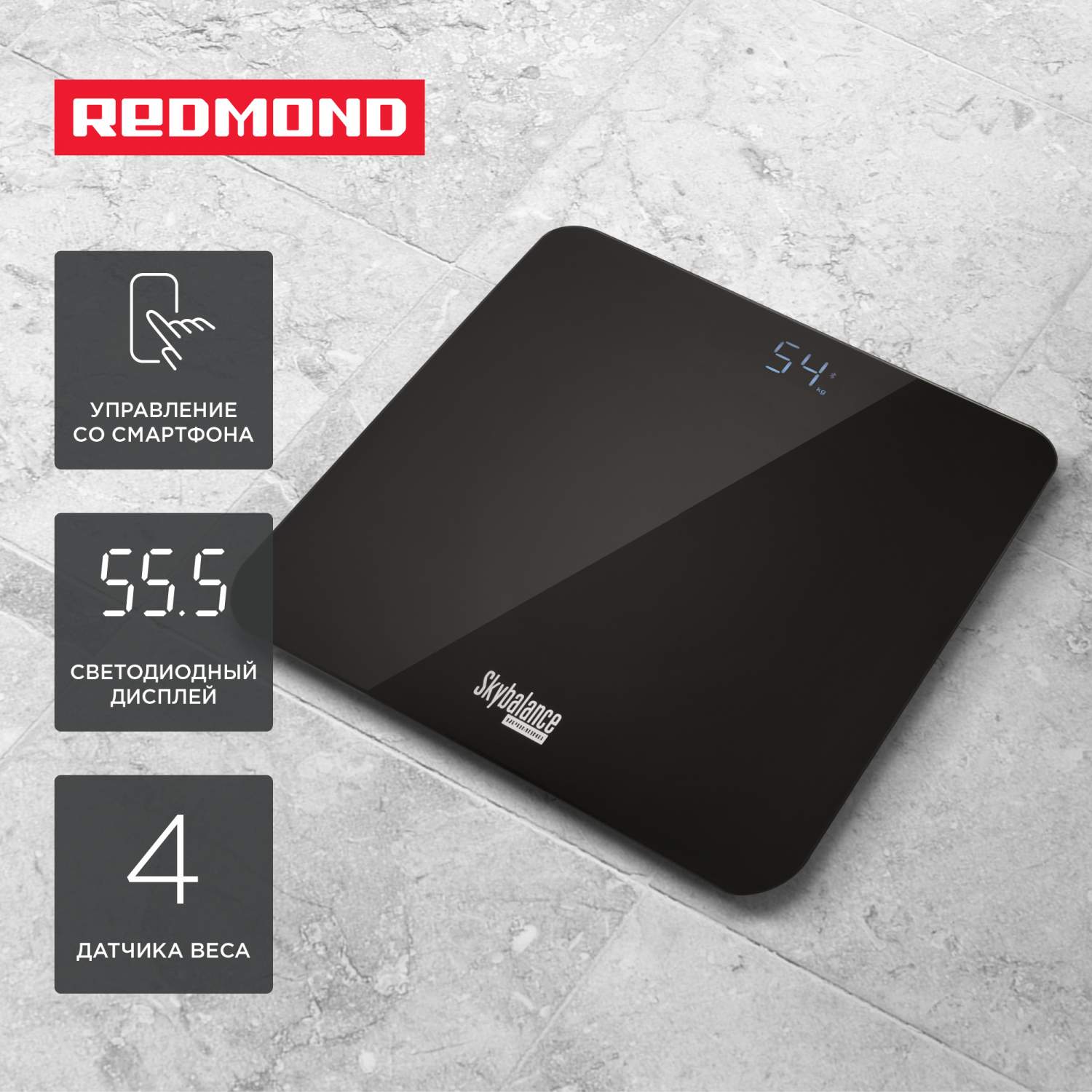 Весы напольные Redmond Skybalance RS-744S Black, купить в Москве, цены в интернет-магазинах на ...