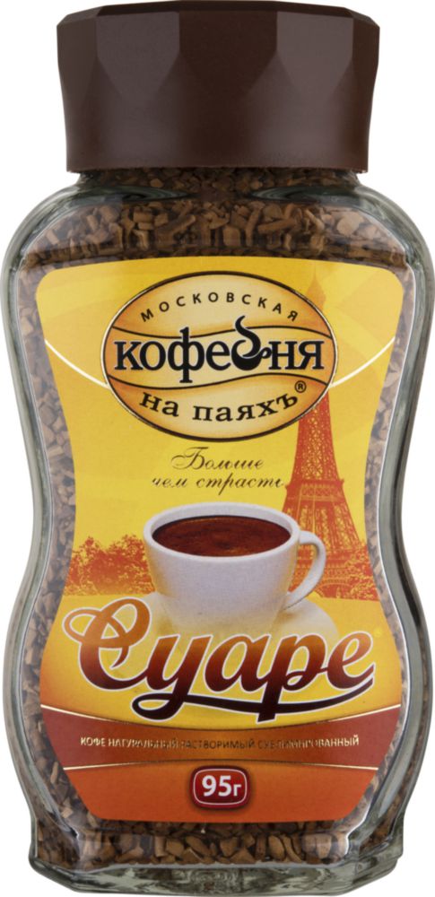Кофе Суаре Фото – Telegraph