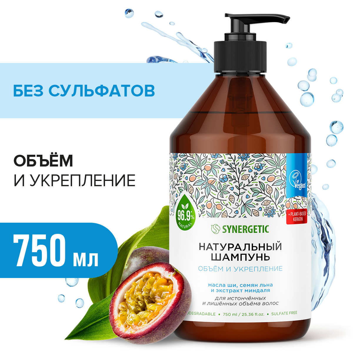 Шампуни Synergetic - купить шампуни Синергетик, цены на Мегамаркет