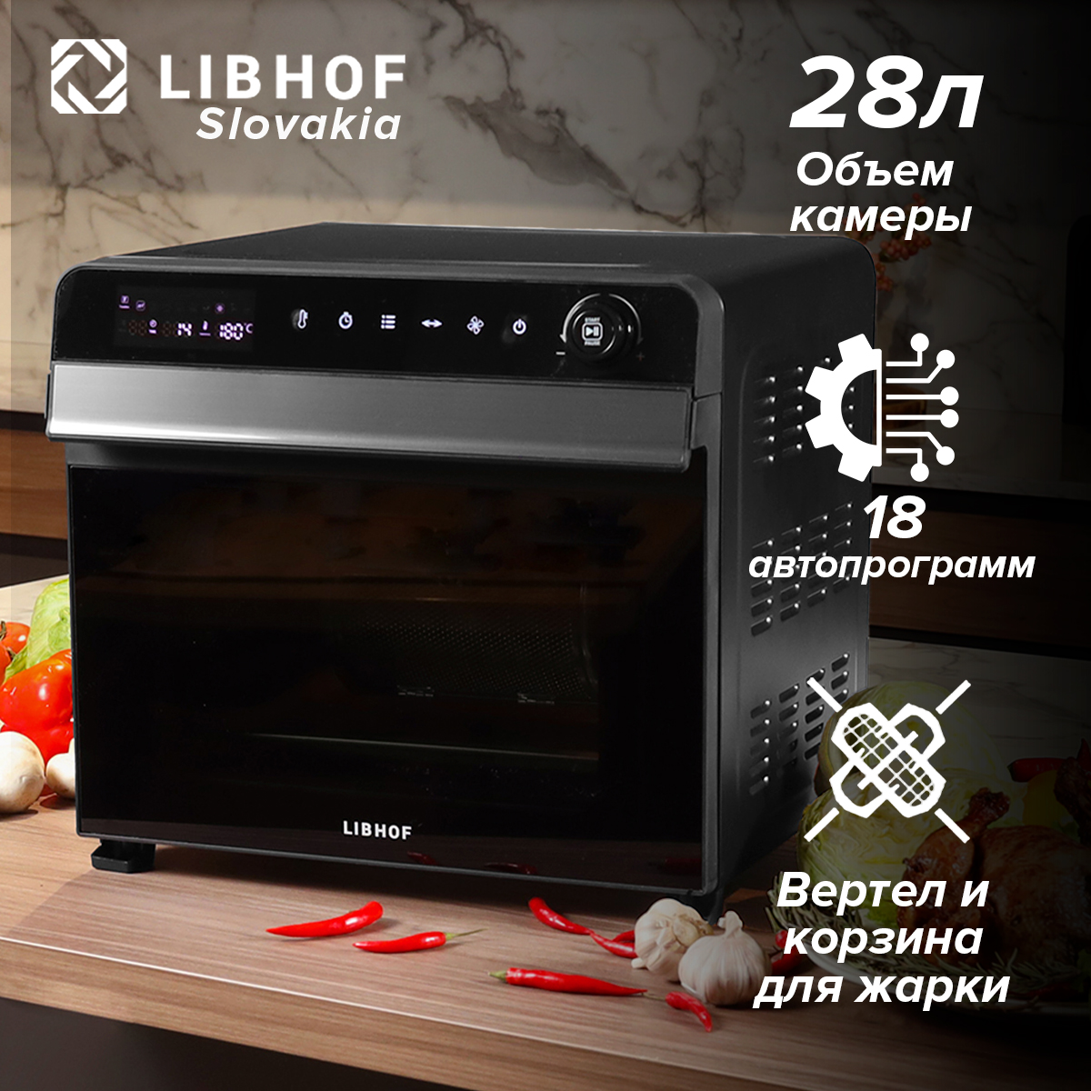 Аэрогриль Libhof AFX-30 черный, купить в Москве, цены в интернет-магазинах на Мегамаркет