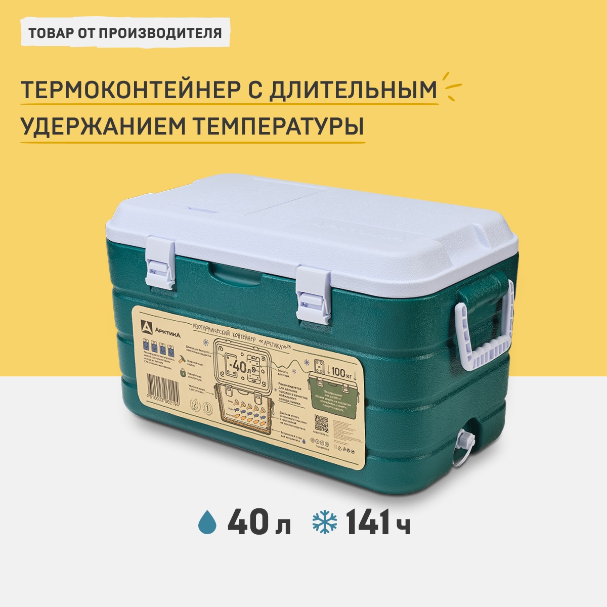 Термоконтейнеры - купить термоконтейнер, цены на Мегамаркет
