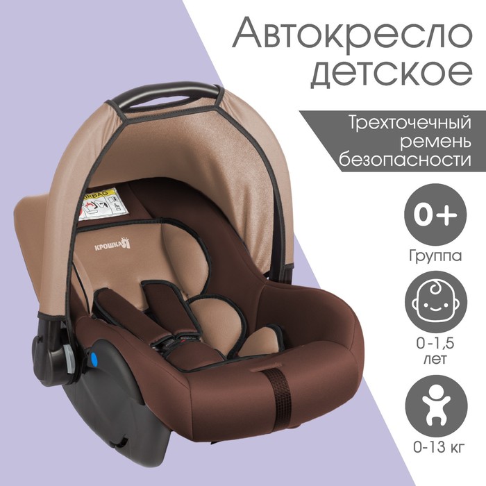 Автолюльки для новорожденных - купить, цены на автолюльки в интернет ...