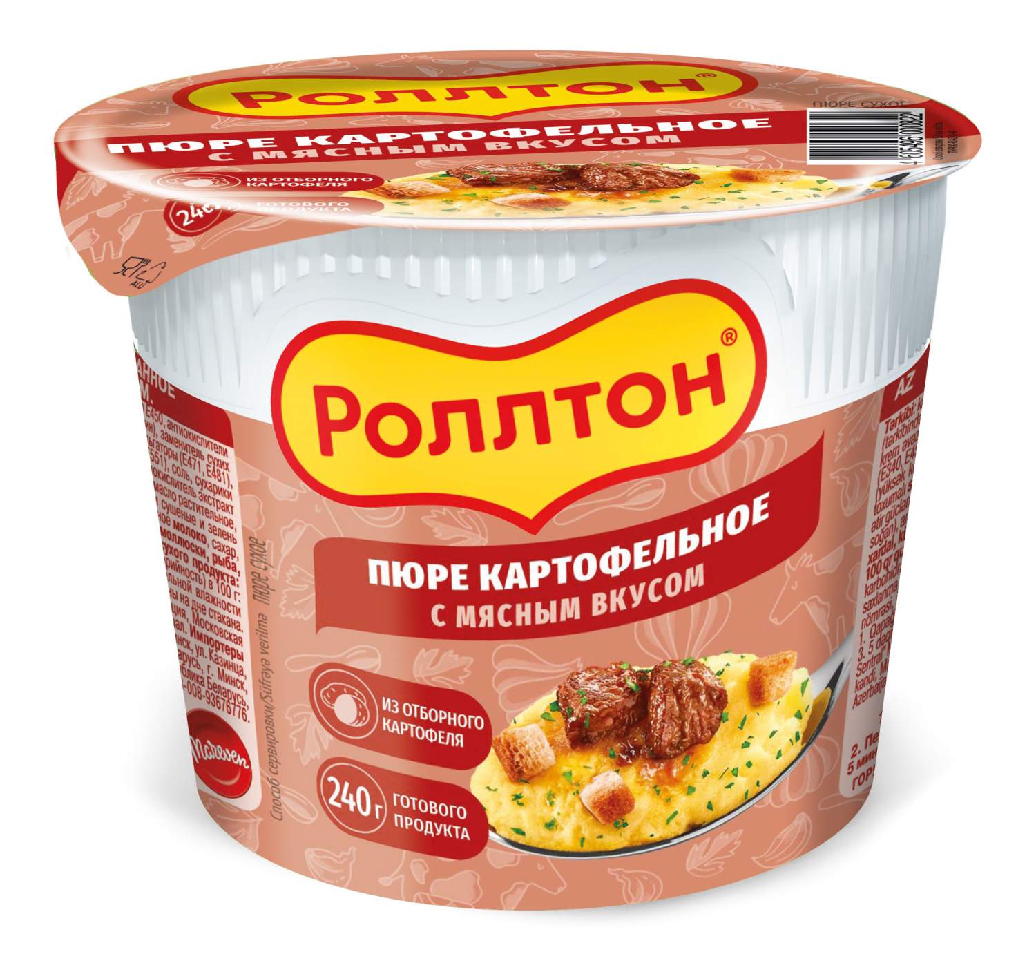 Пюре быстрого приготовления - купить пюре быстрого приготовления, цены ...