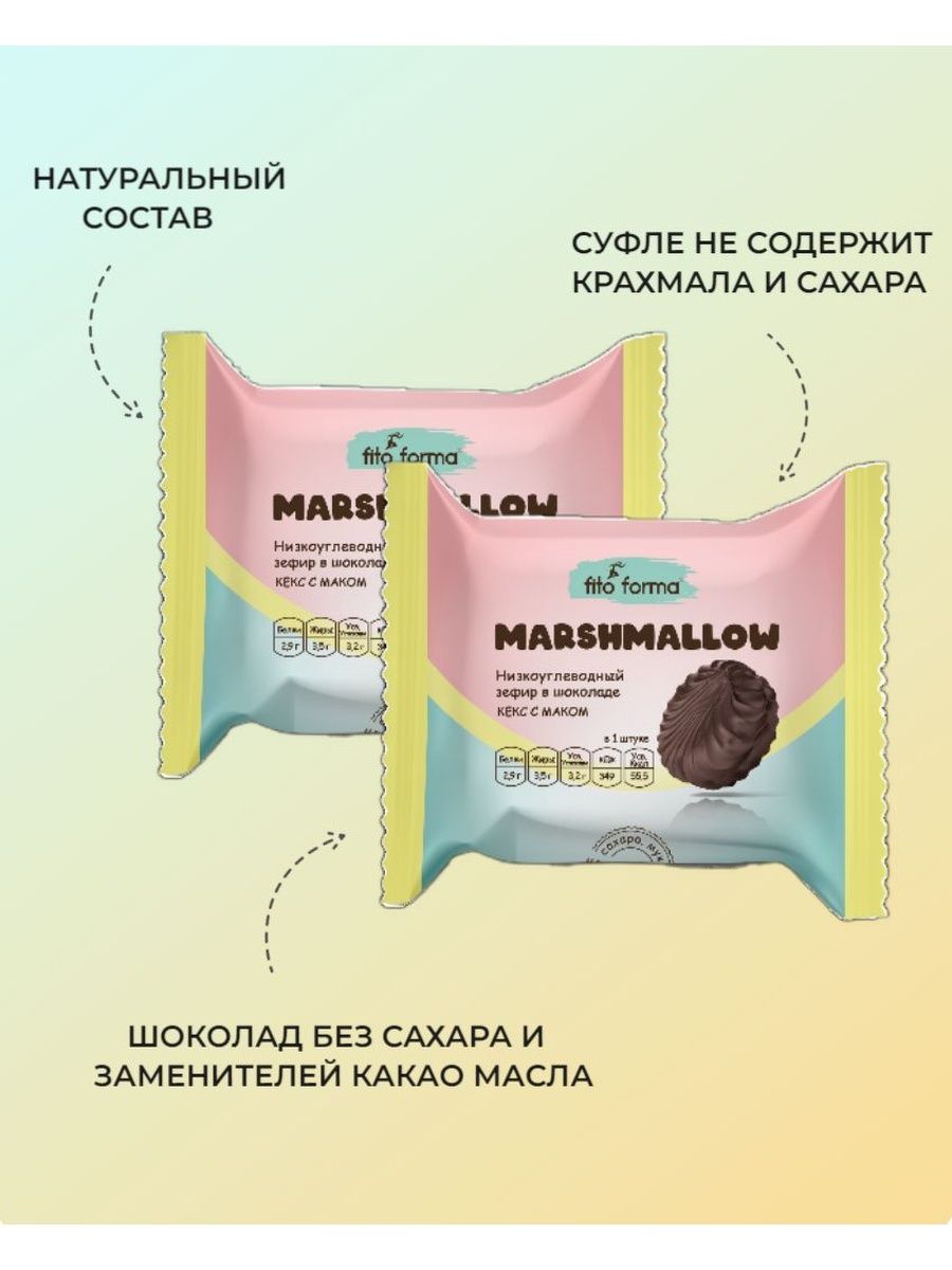 Зефир Fito Forma - купить в Москве - Мегамаркет