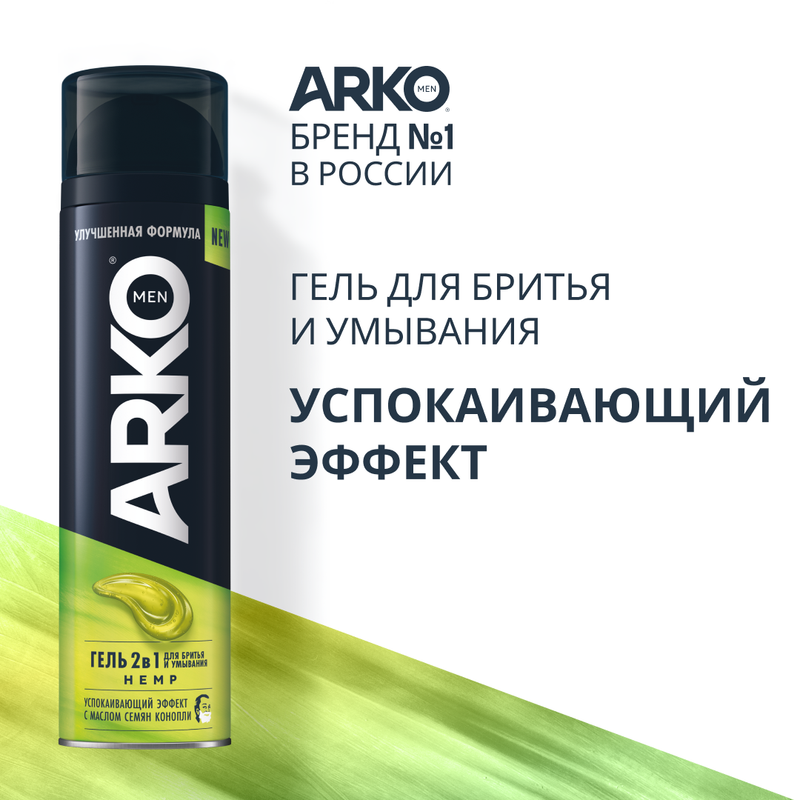 Купить гель для бритья и умывания Arko Men Soothing Hemp 2 в 1 200 мл, цены на Мегамаркет ...