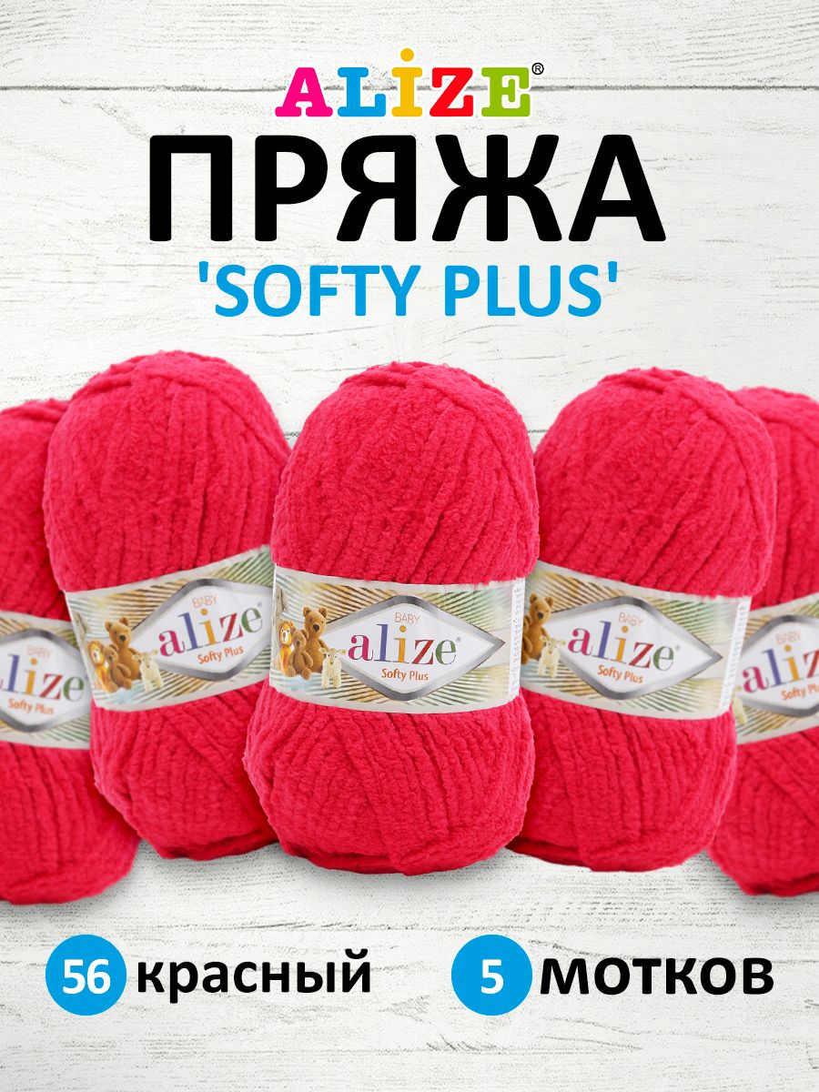 Купить пряжа для вязания ALIZE Softy Plus 100г 120м, микрополиэстер (56 красный), 5 мотков, цены ...