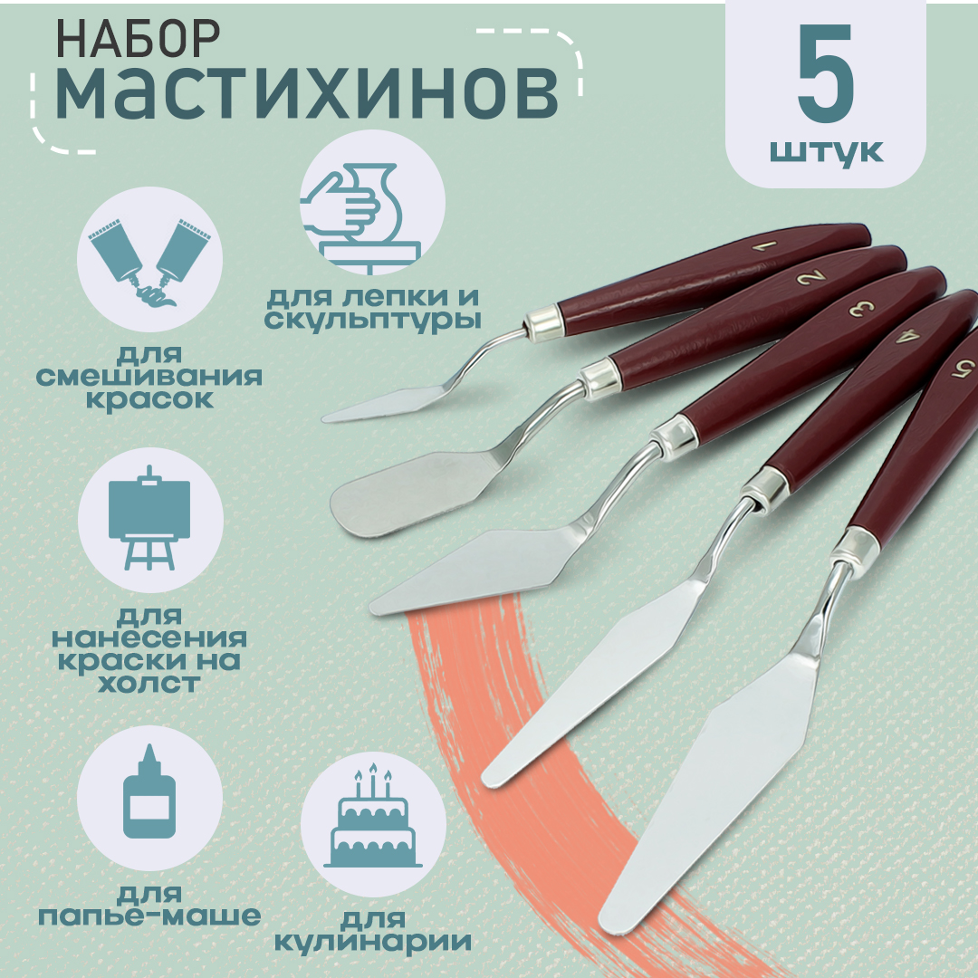 Мастихин - купить мастихин, цены на Мегамаркет