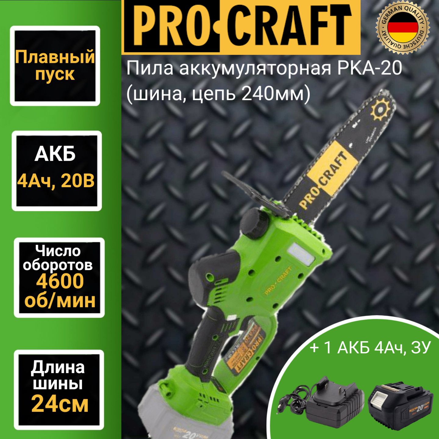 Пила цепная аккумуляторная ProCraft PKA 20, 1 АКБ + ЗУ, шина, цепь 24см, 4600об/мин - купить в ...