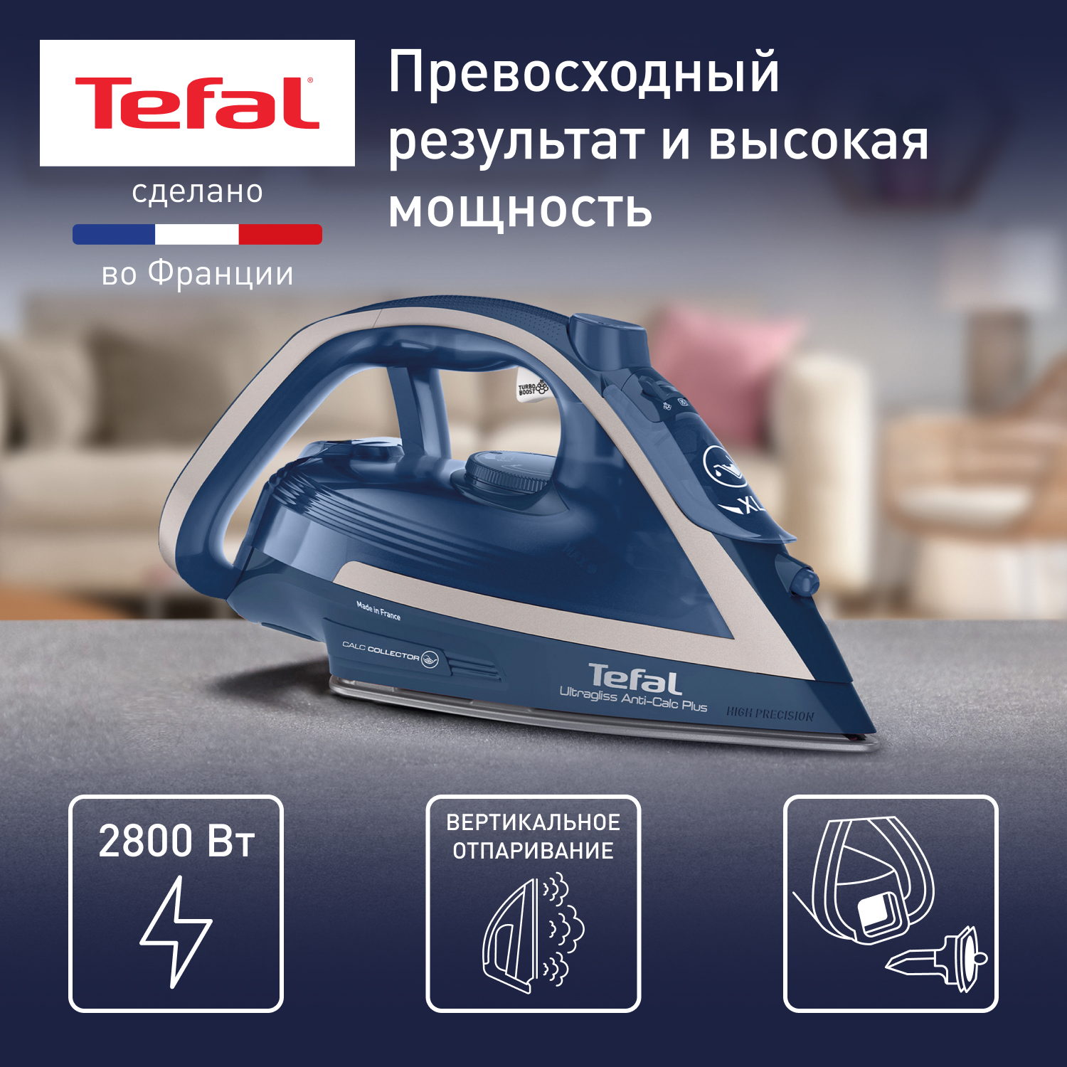 Утюг Tefal FV6830E0, купить в Москве, цены в интернет-магазинах на ...