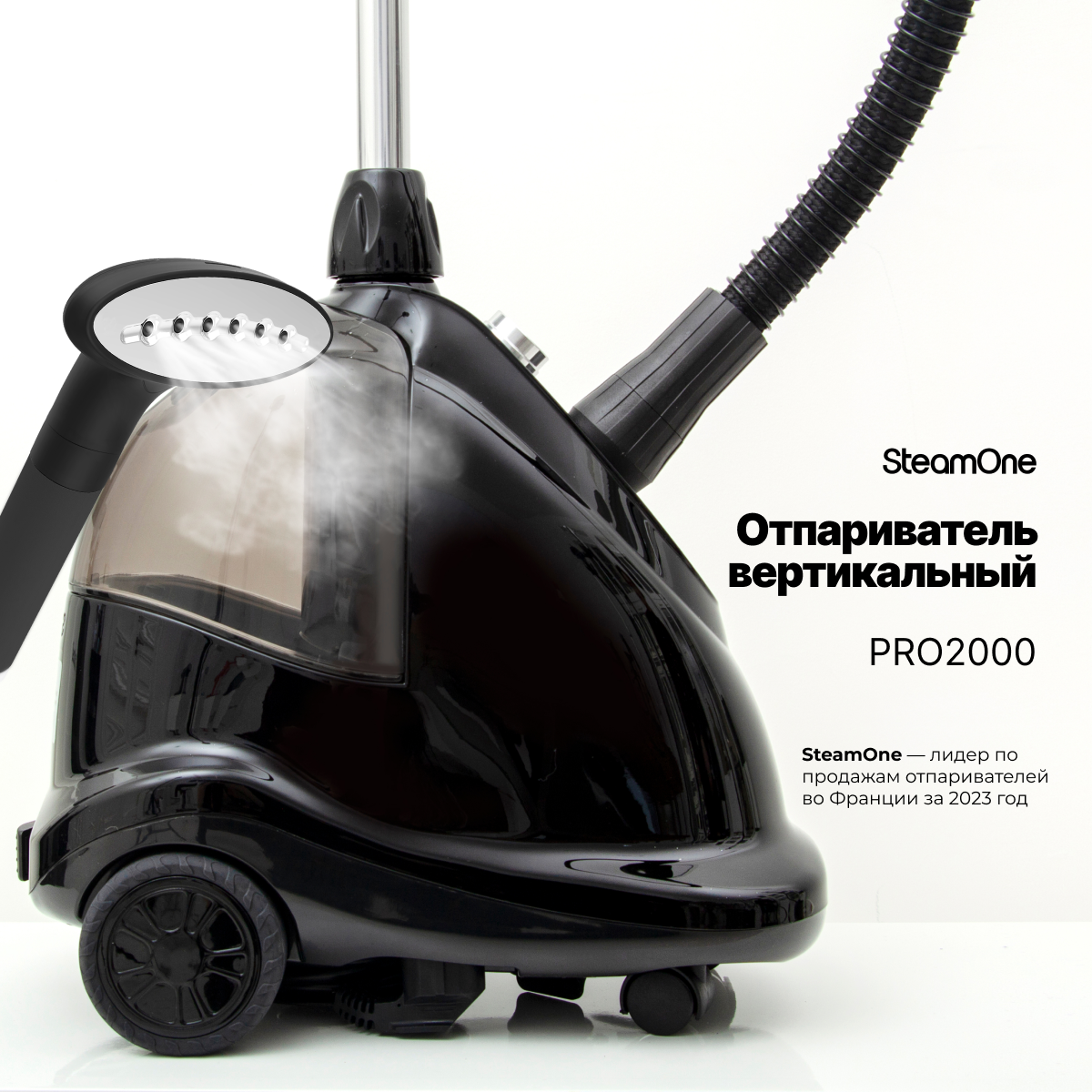 Вертикальный отпариватель SteamOne PRO2000 2.5 л Black, купить в Москве ...