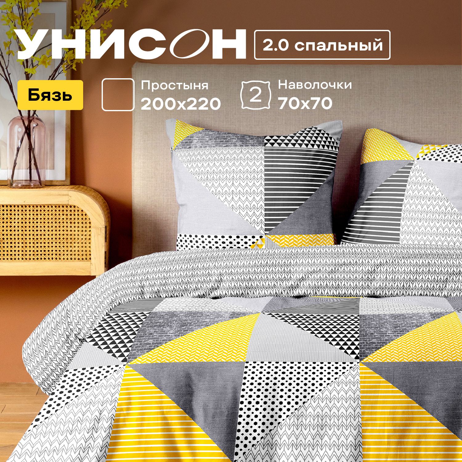 Постельное белье Унисон - купить постельное белье Унисон, цены на ...