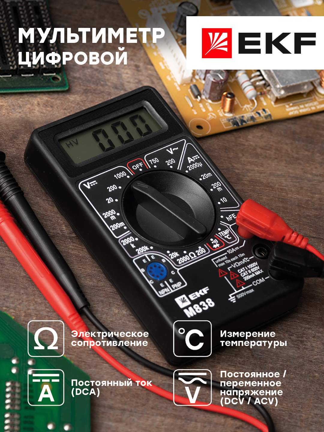 Мультиметры EKF - купить мультиметры ЕКФ, цены на Мегамаркет