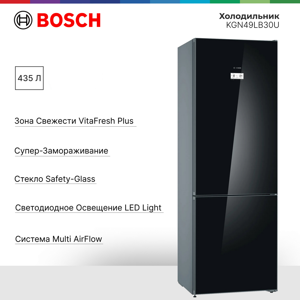 Холодильник Bosch KGN49LB30U черный - отзывы покупателей на Мегамаркет ...