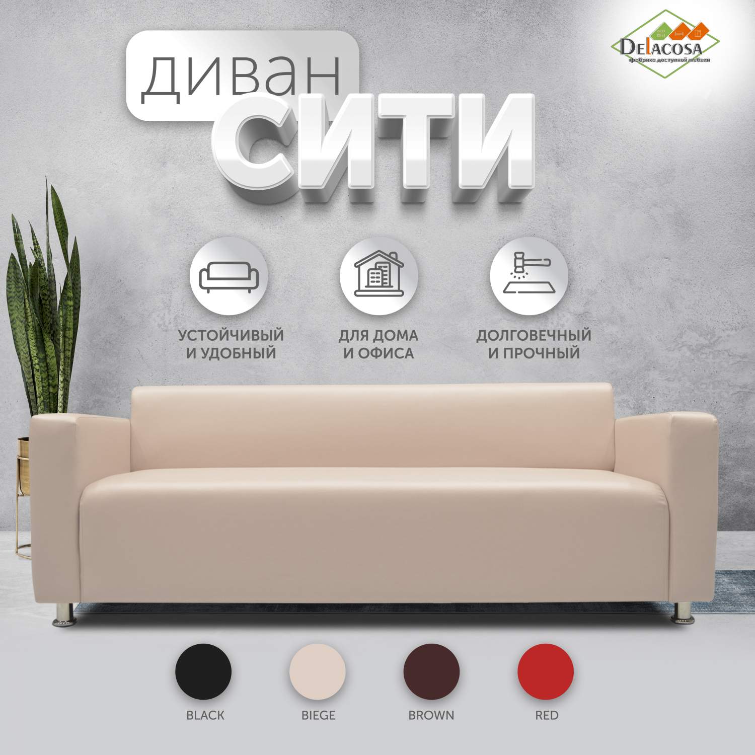 Офисные диваны - купить офисный диван, цены на Мегамаркет