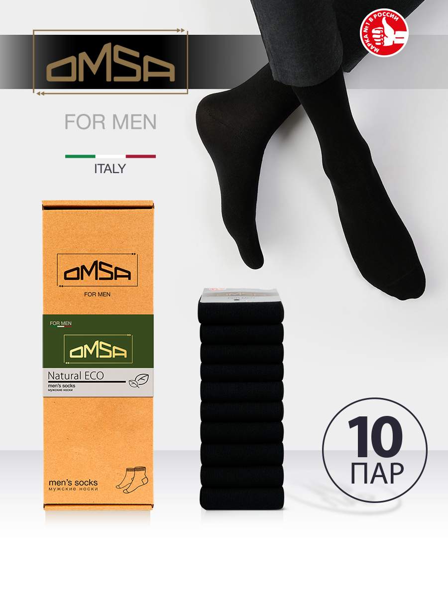 Комплект носков мужских Omsa SNL-531350 черных 45-47 - купить в Москве, цены на Мегамаркет