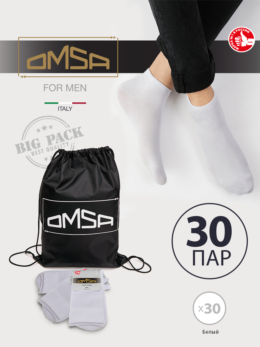 Комплект носков мужских Omsa SNL-536714 белых 42-44 - купить в Москве, цены на Мегамаркет