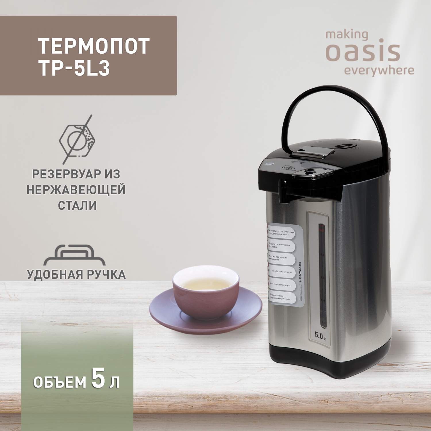 Термопоты - купить в Москве недорого, цены на термопоты (чайники ...