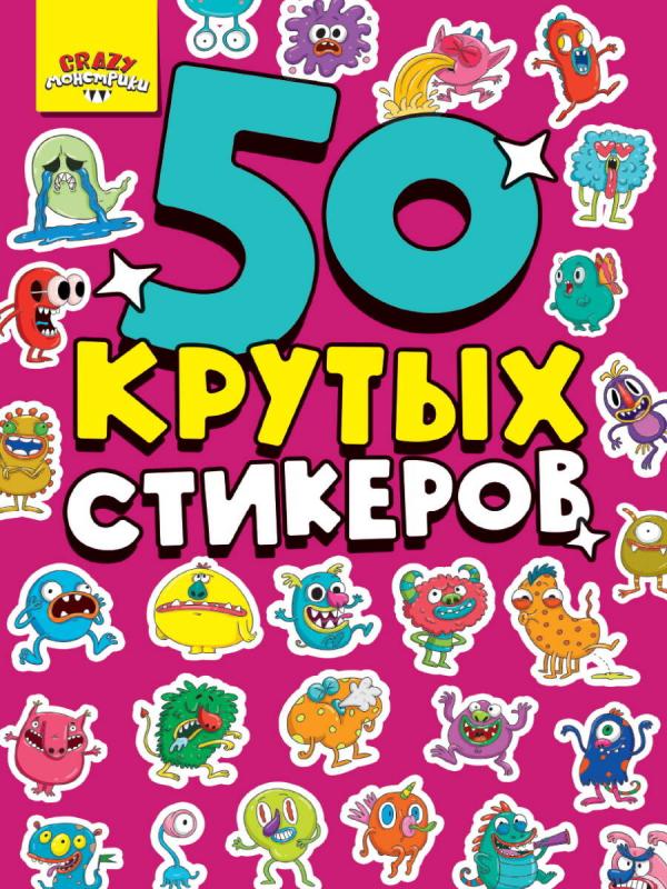 Журналы для коллекционирования наклеек Проф-Пресс - купить в Москве ...