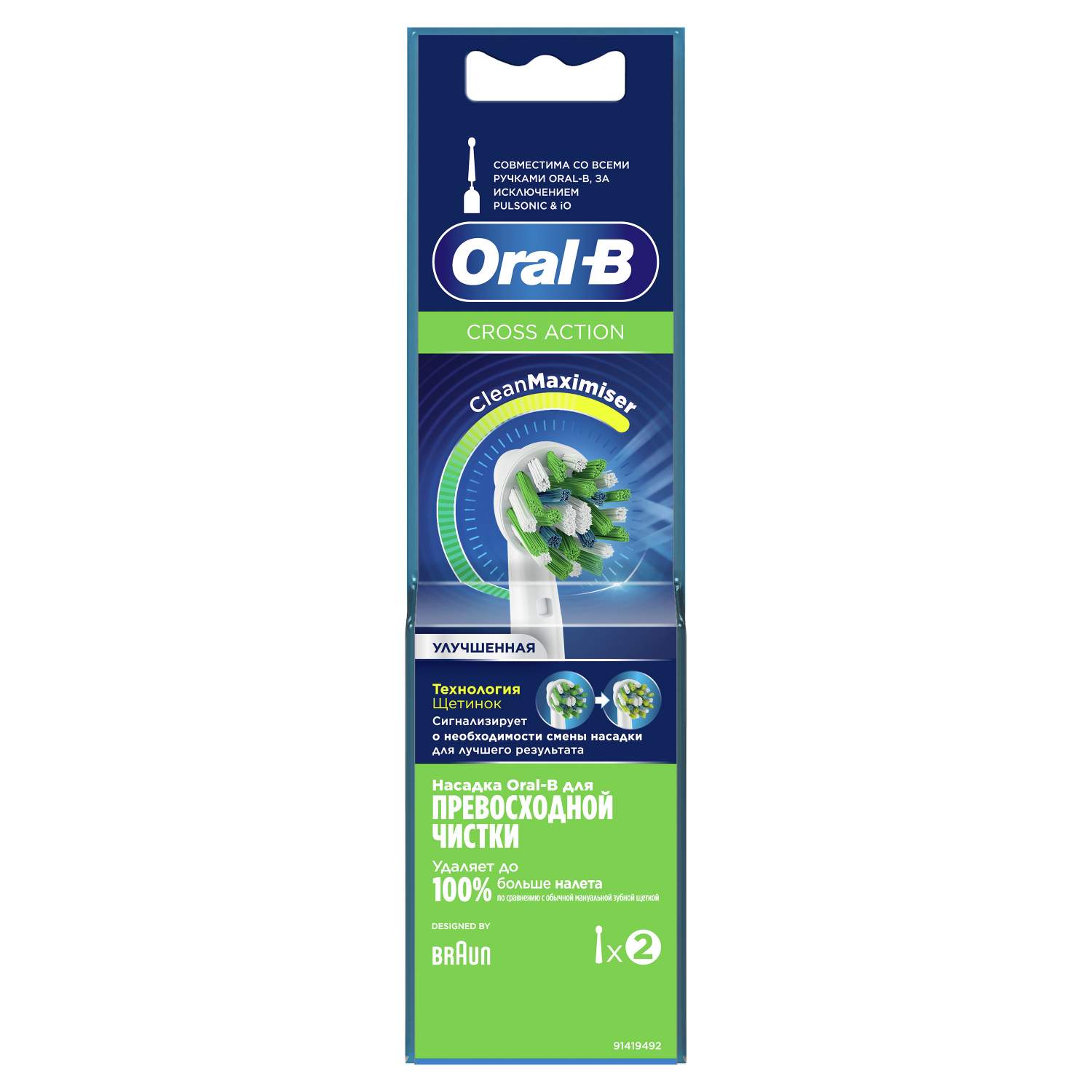 Насадки для зубных щеток Oral-B - купить насадку для зубной щетки Орал ...