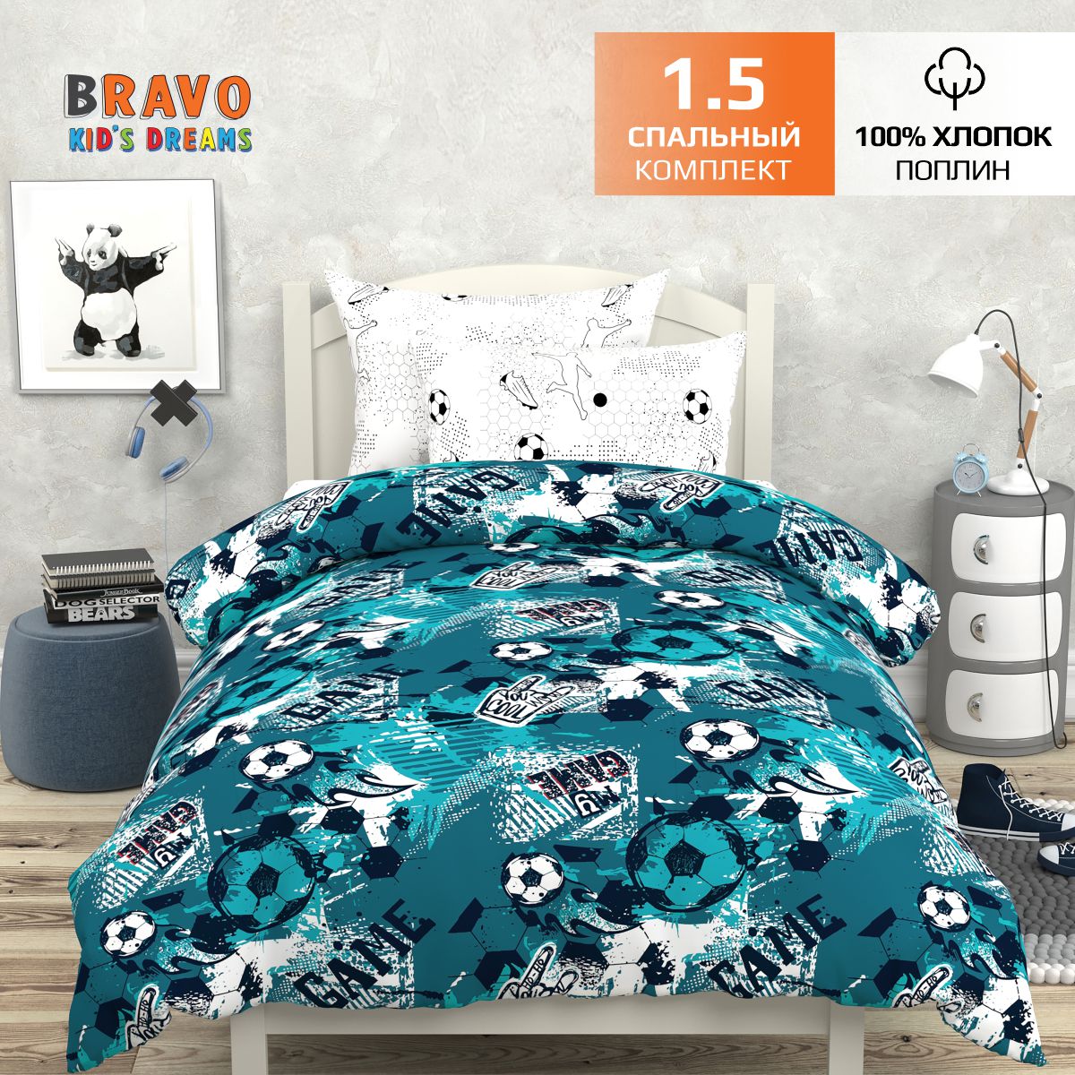 Комплекты детского постельного белья BRAVO KIDS DREAMS - купить ...