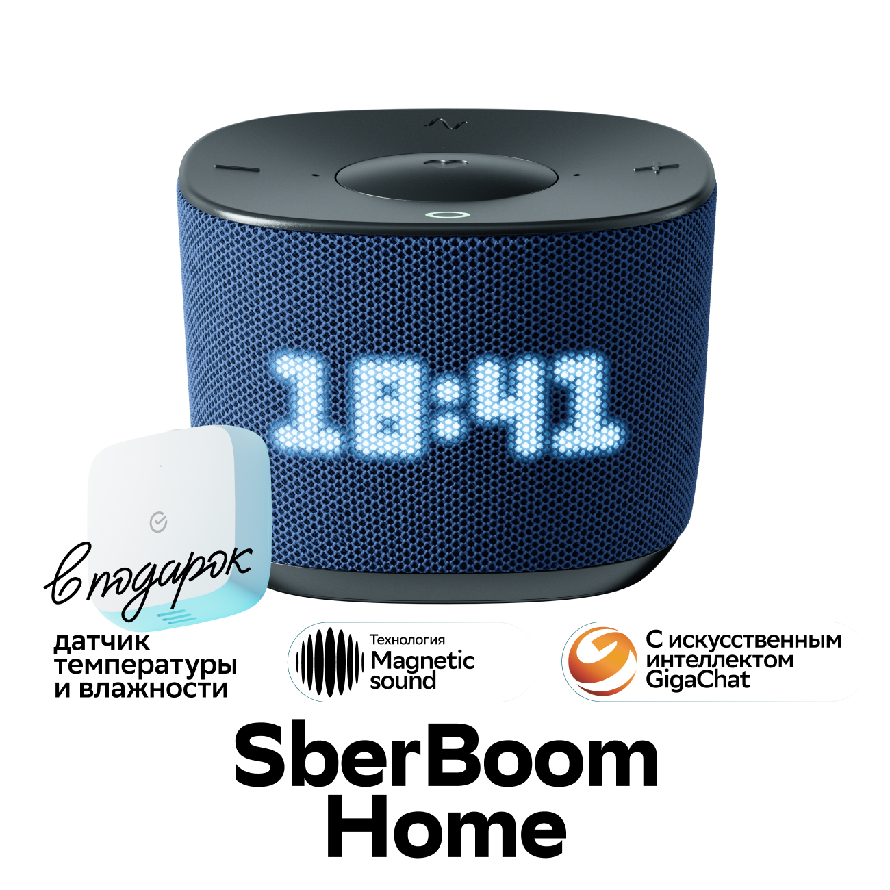 Набор Sber умная колонка SberBoom Home Морской и умный датчик температуры и влажности, купить в ...