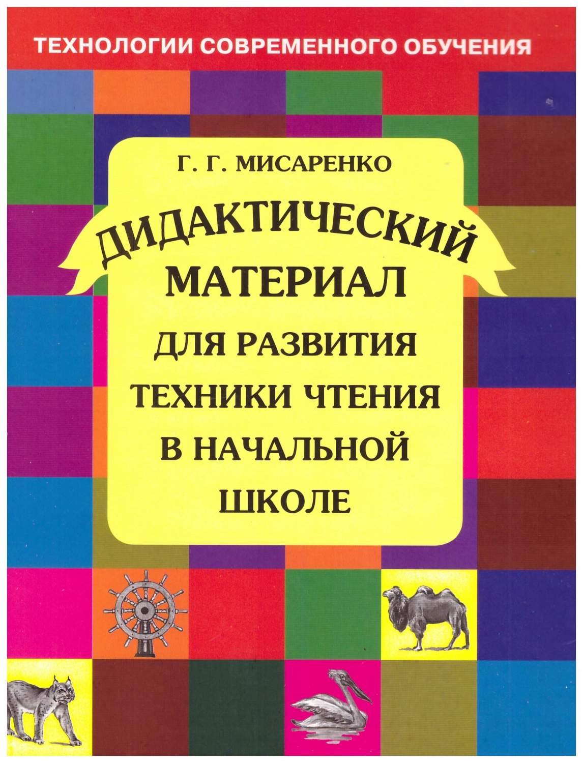 Учебники 4 класс Планета - купить в Москве - Мегамаркет
