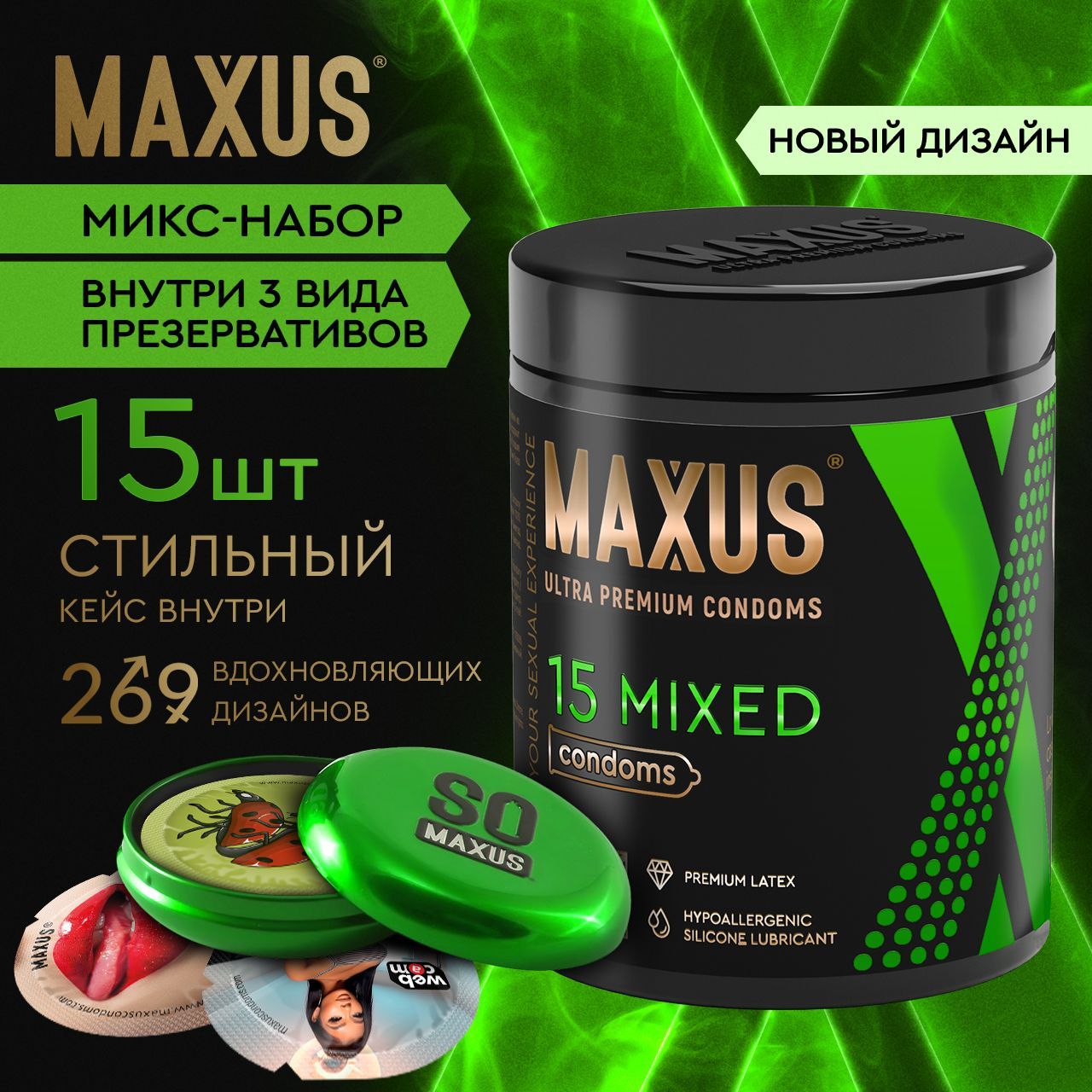 Презервативы Maxus Mixed набор 0901-014 15 шт. ж/к - купить в Москве, цены на Мегамаркет ...